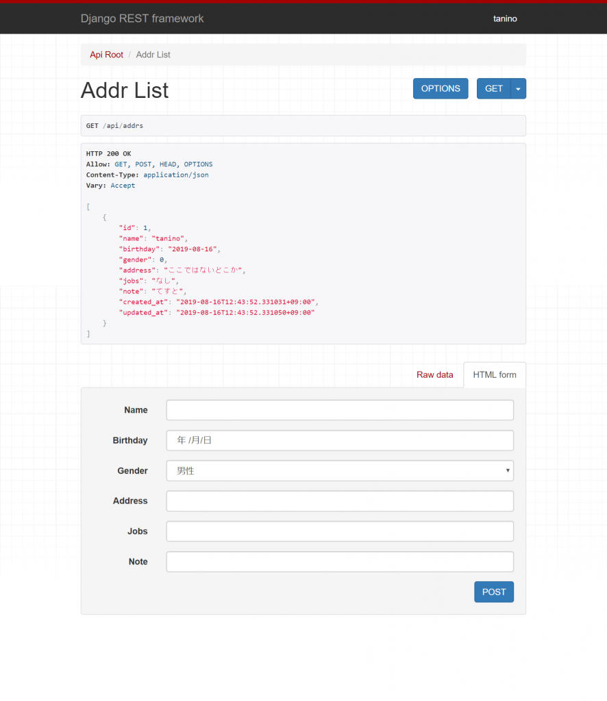 Python Django REST Framework(REST API)の作成 – トロちゃんのサイト