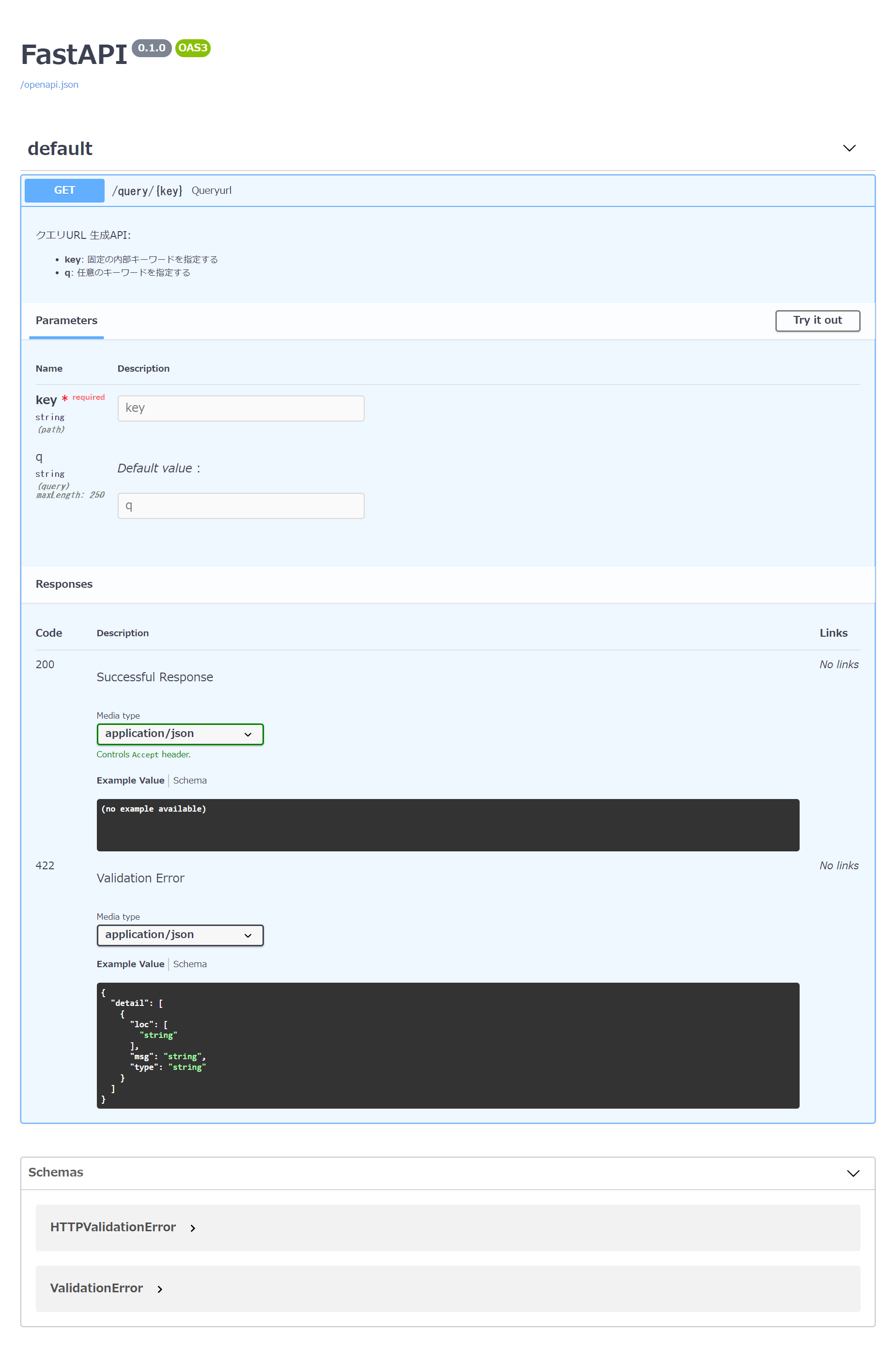 FastAPIでAPIを作ってみる(その1) – トロちゃんのサイト